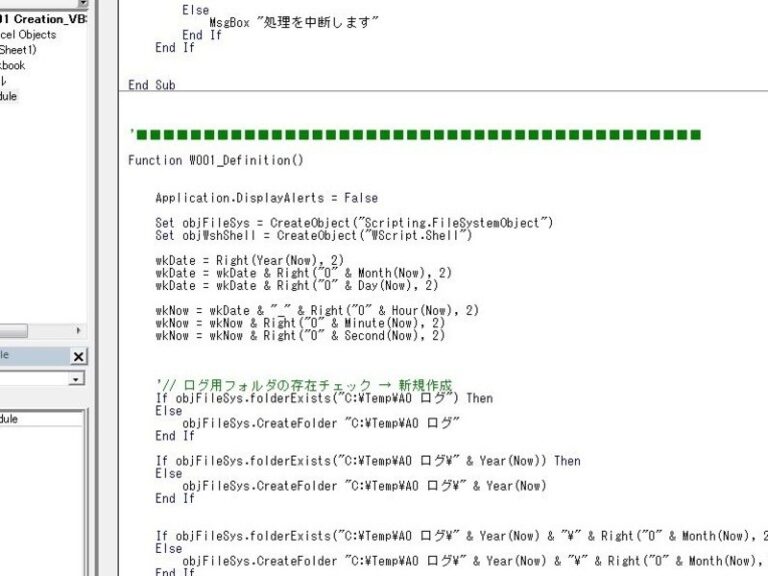 Excel VBA CreateObject関数でExcelアプリケーションを自動化する方法 ※